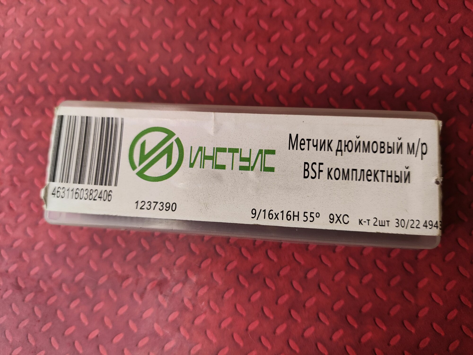 Метчик дюймовый BSF 9/16-16H 55гр. 9ХС (комплект из 2-х шт)