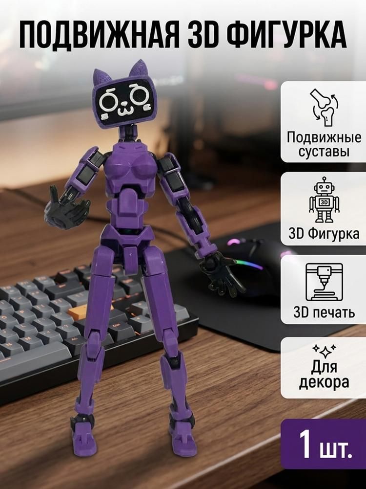 Подвижная экшен-фигурка Dummy 13 с кошачьими ушками (Хакиси), 3D печать шарнирный робот конструктор, антистресс декор на рабочий стол