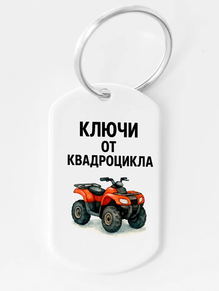 Брелок ZHENYA CLOUD