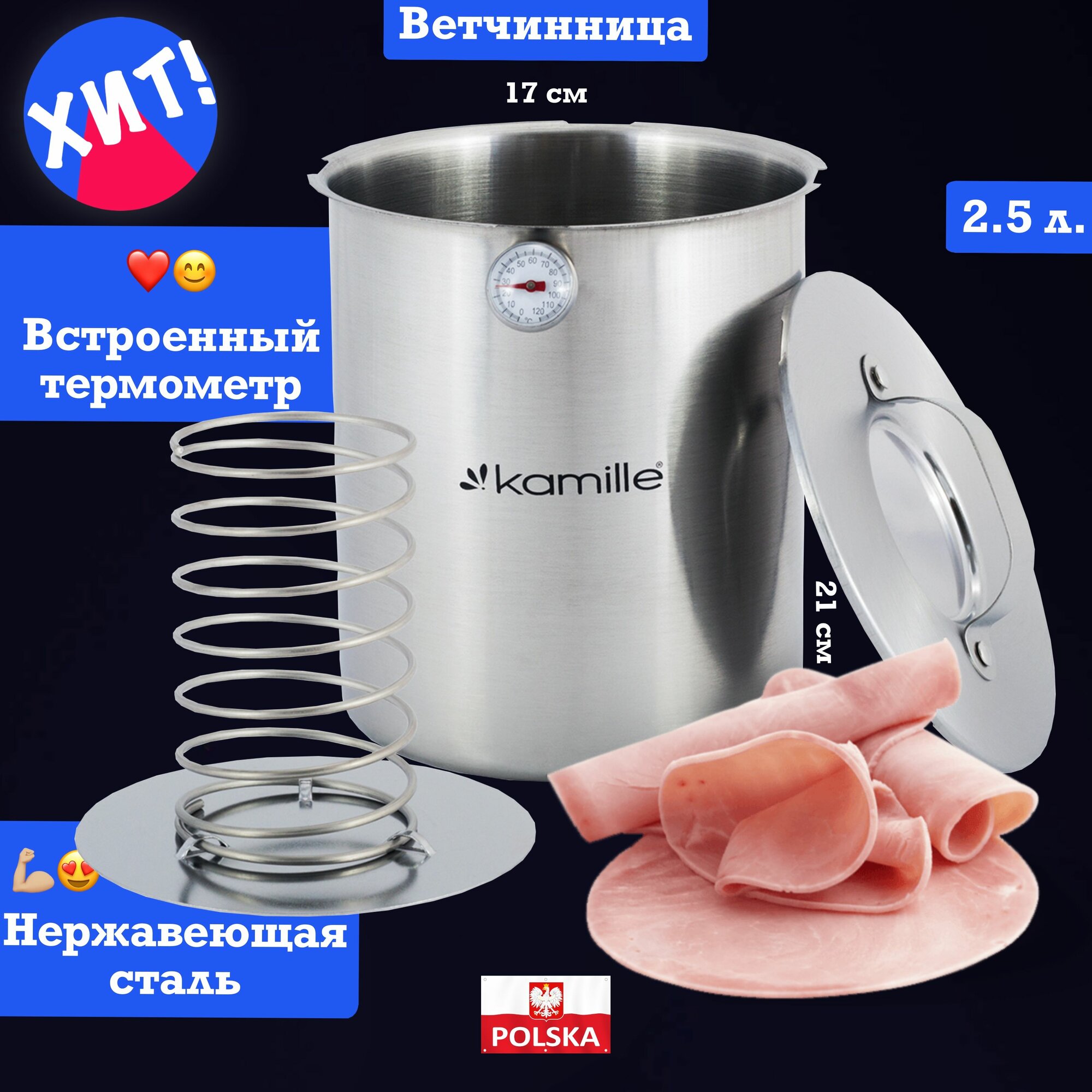 Ветчинница пресс для колбасы дома