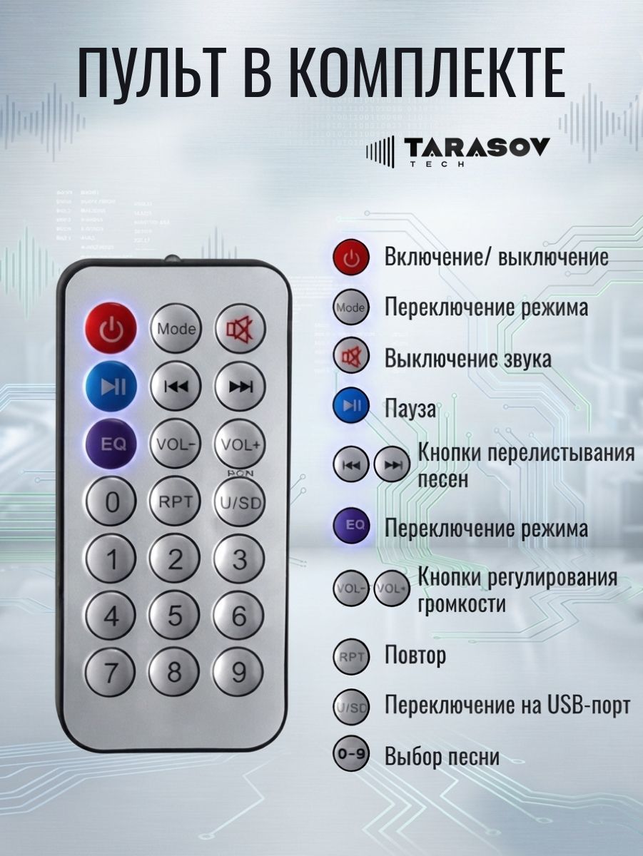 DIY набор для пайки - Колонка — фото 1