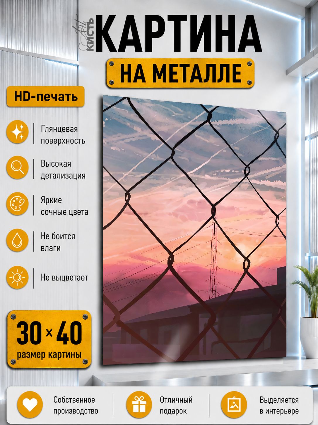 Картина на металле Аниме Адский Рай Габимару 30x40