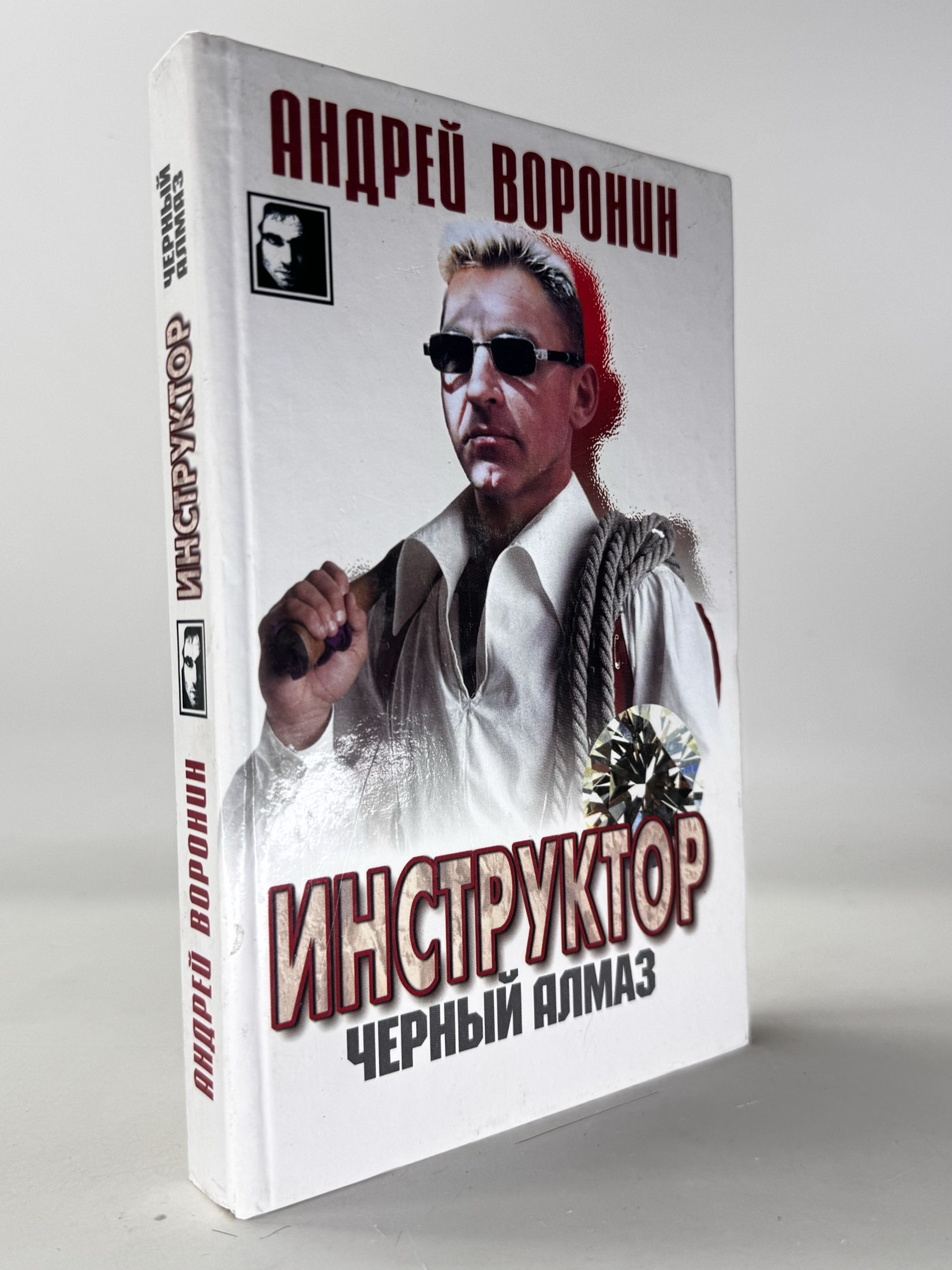 Книга «Инструктор. Андрей Воронин», Андрей Воронин, АСТ, 2007