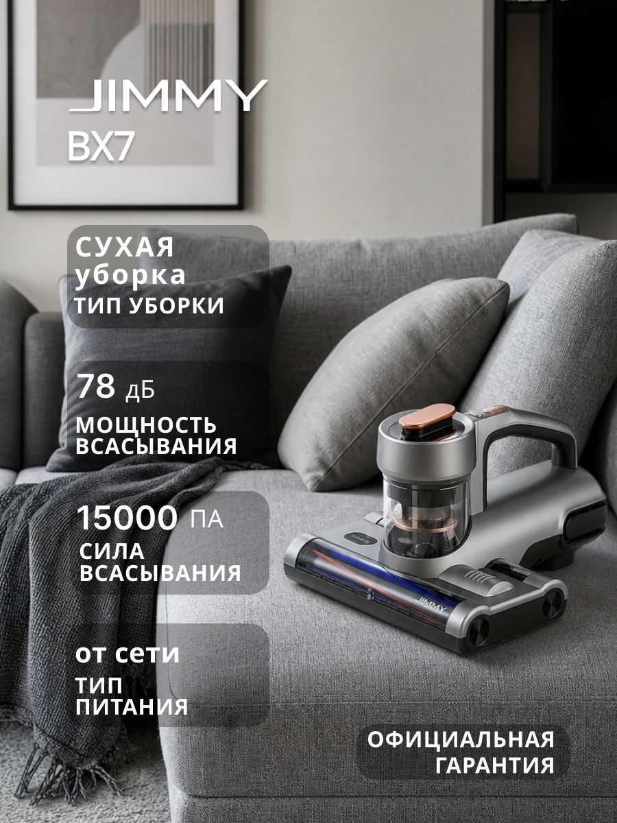 Ручной пылесос Jimmy BX7 Gray