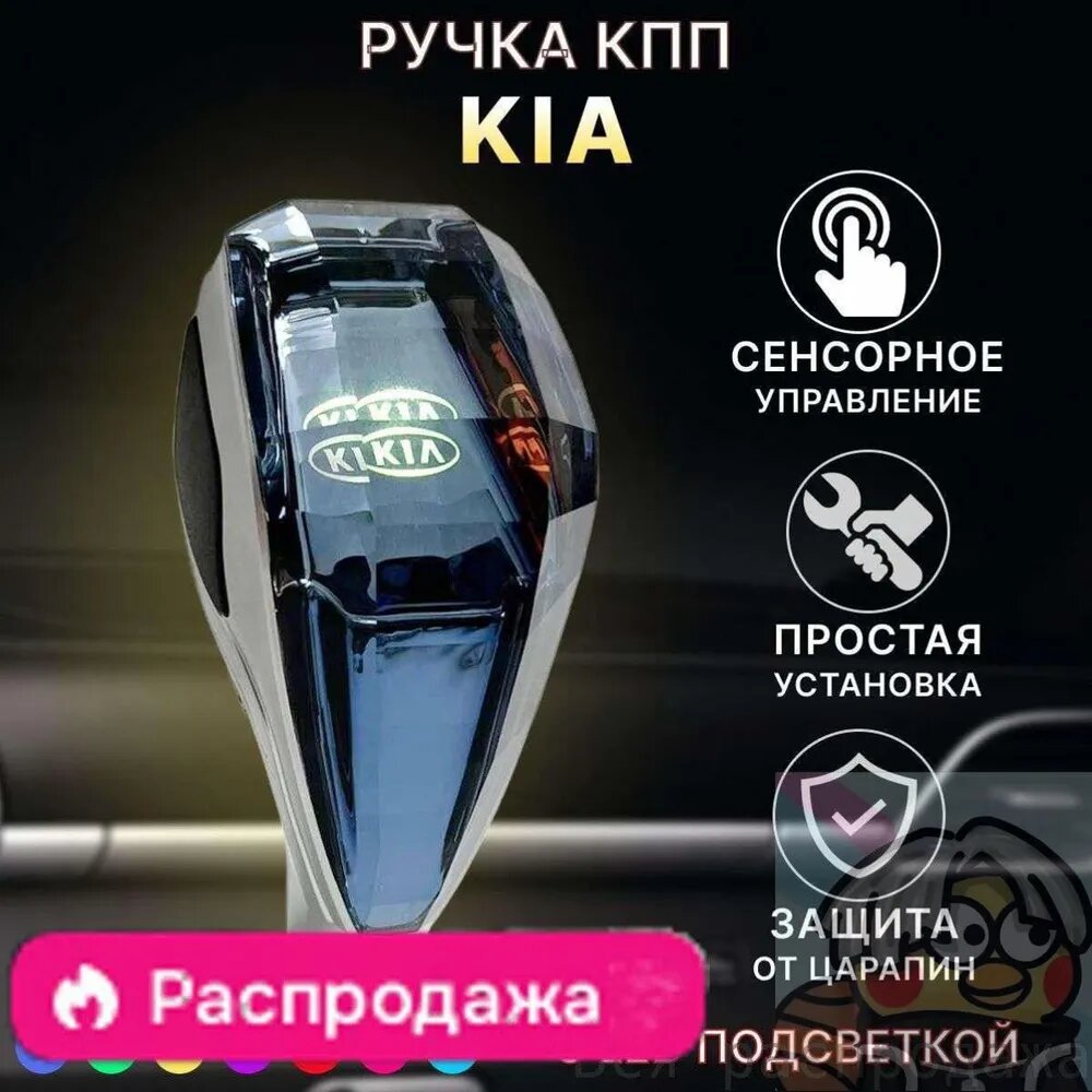 Ручка КПП66