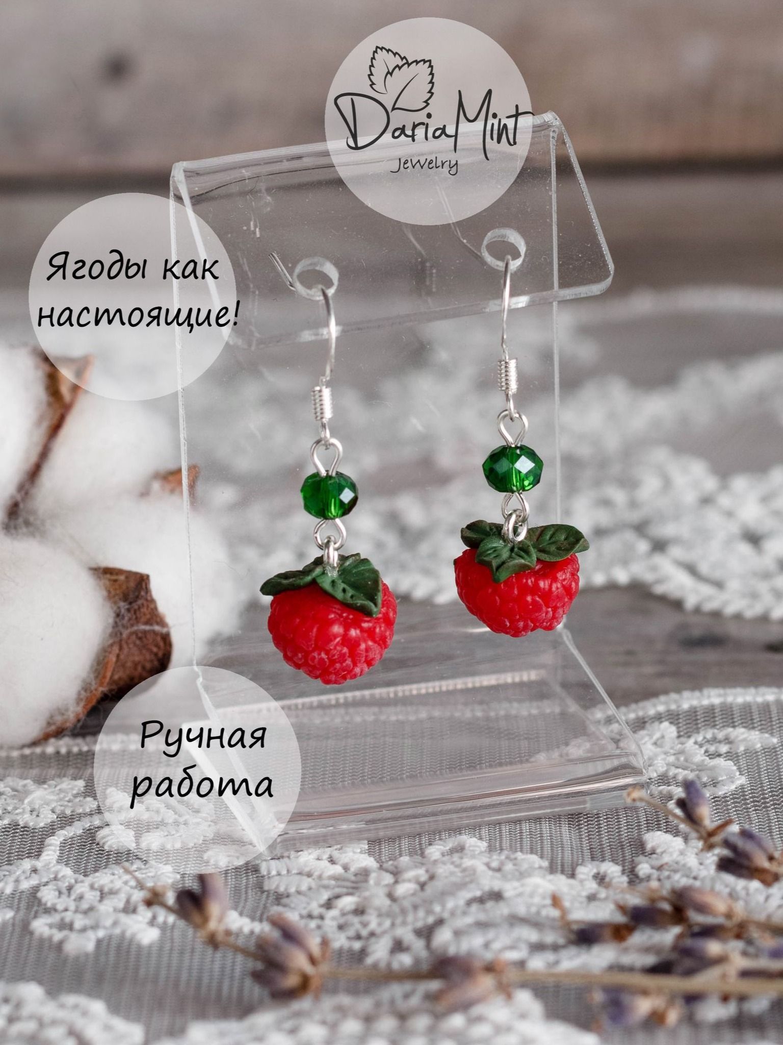 Серьги