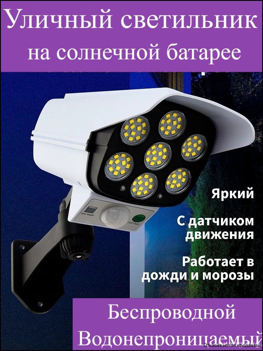 Уличный светильник, LED, количество ламп:77шт