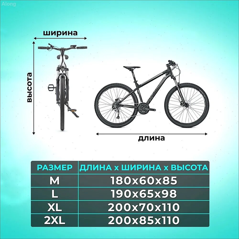 Чехол для велосипеда — фото 1