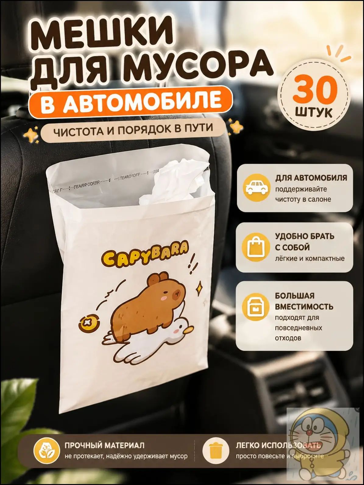 Пакеты в автомобиль универсальные для защиты салона от грязи и пыли, практичные аксессуары для авто