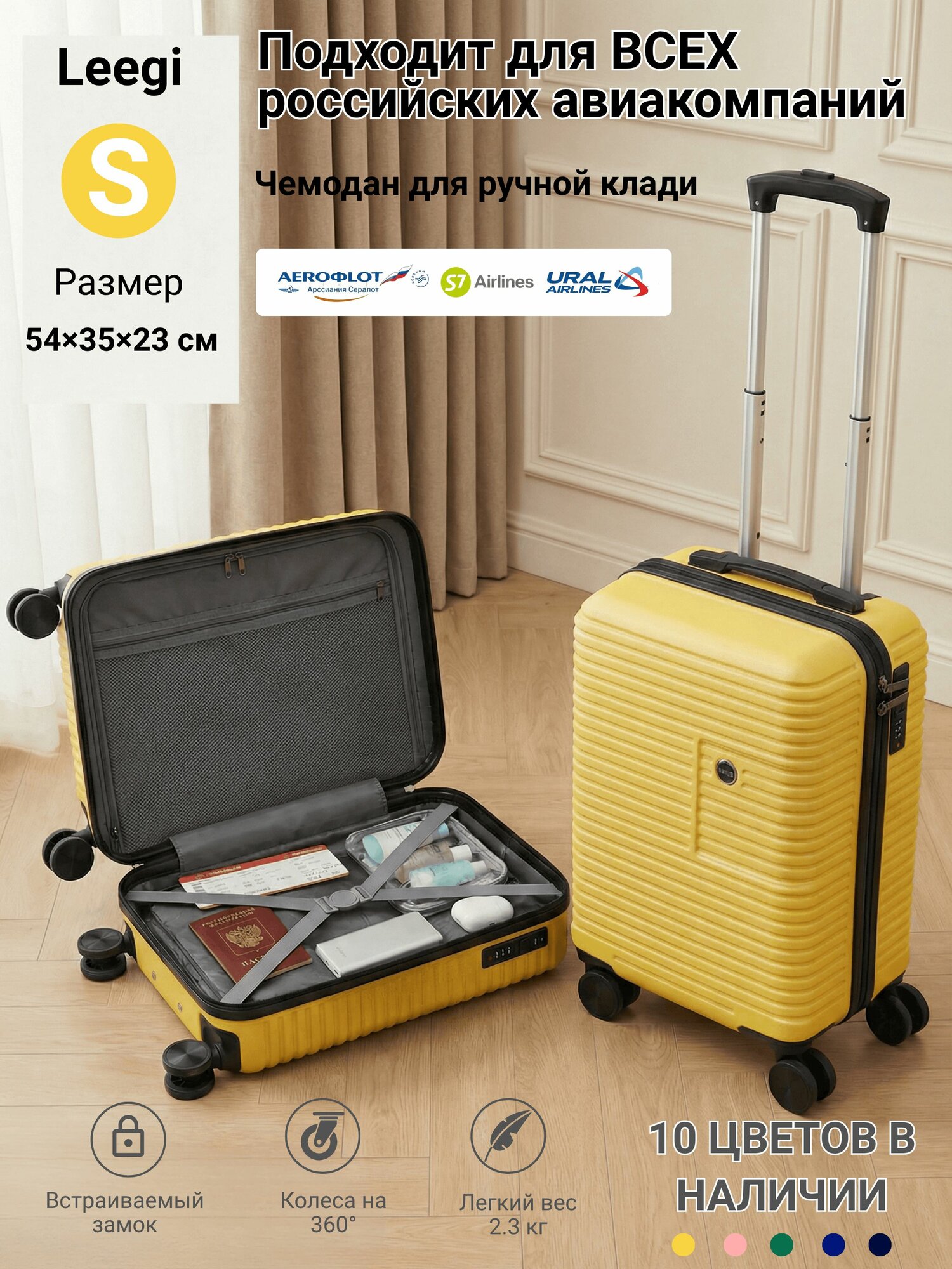Чемодан