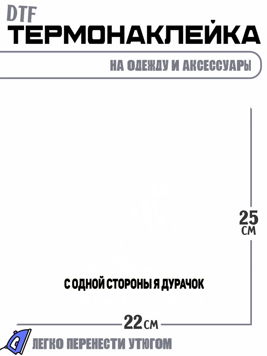 Термонаклейка злой кролик