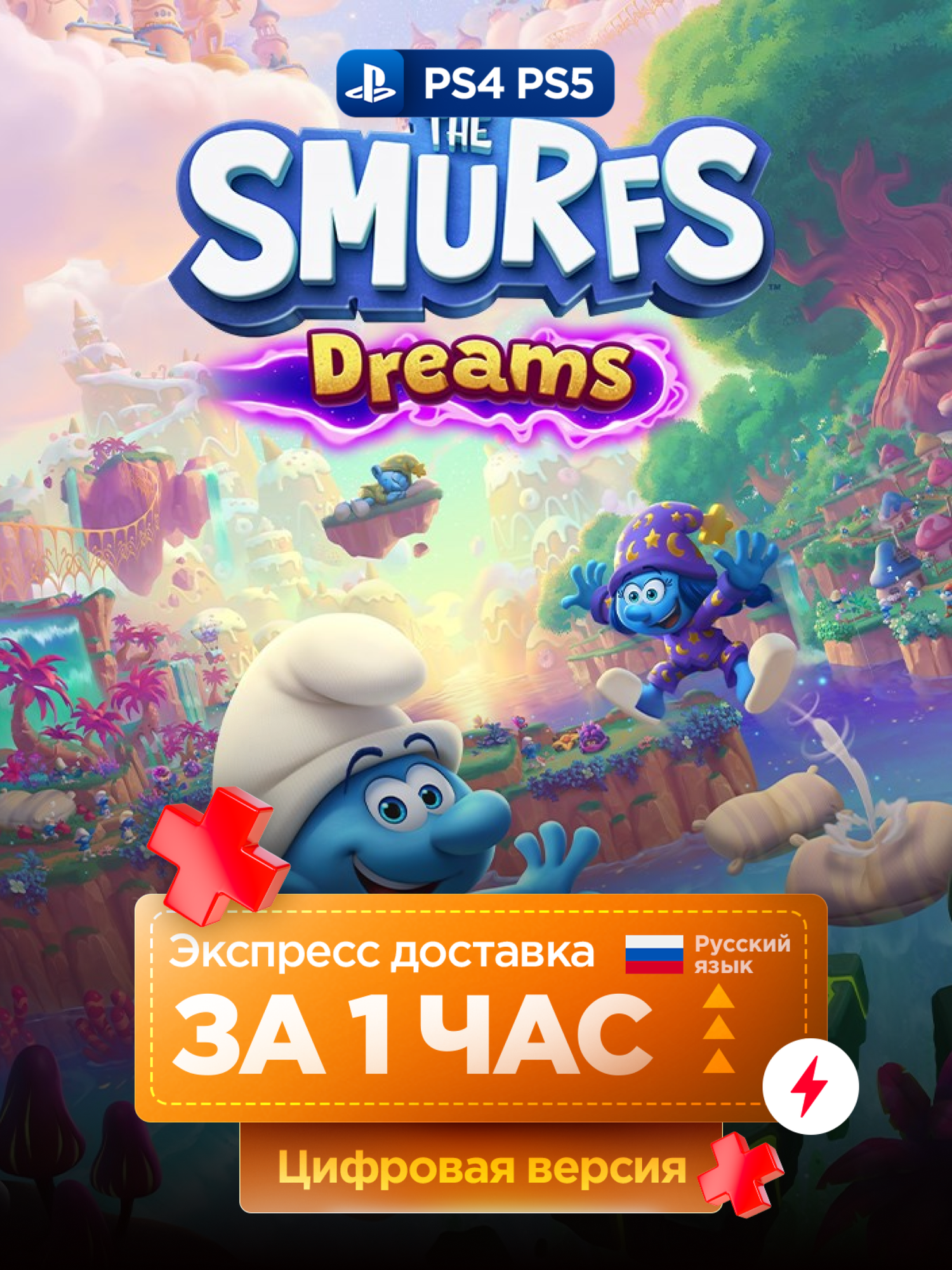 Игра The Smurfs - Dreams PS4 & PS5 | Русские субтитры и интерфейс | PS4/PS5