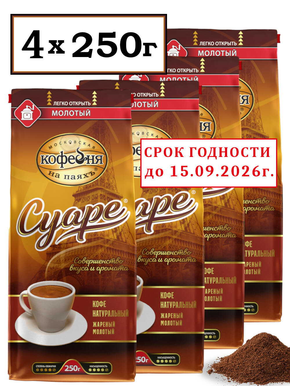 Кофе Московская кофейня на паяхъ "Суаре" молотый, 4 шт по 250гр