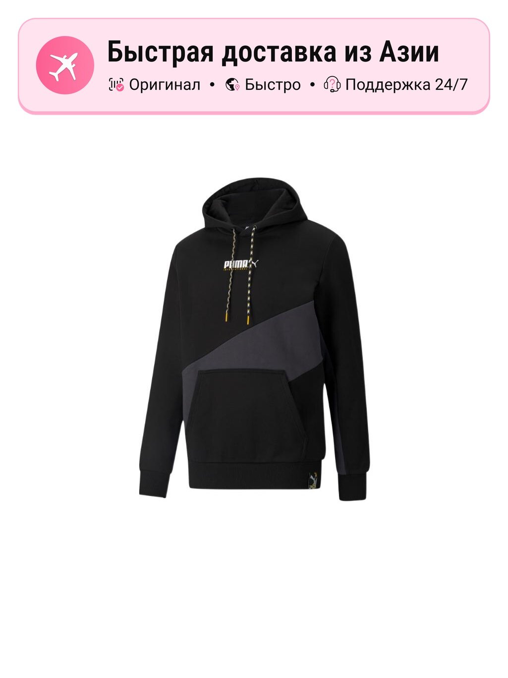 Толстовка PUMA PUMA 7663700, 1 шт.