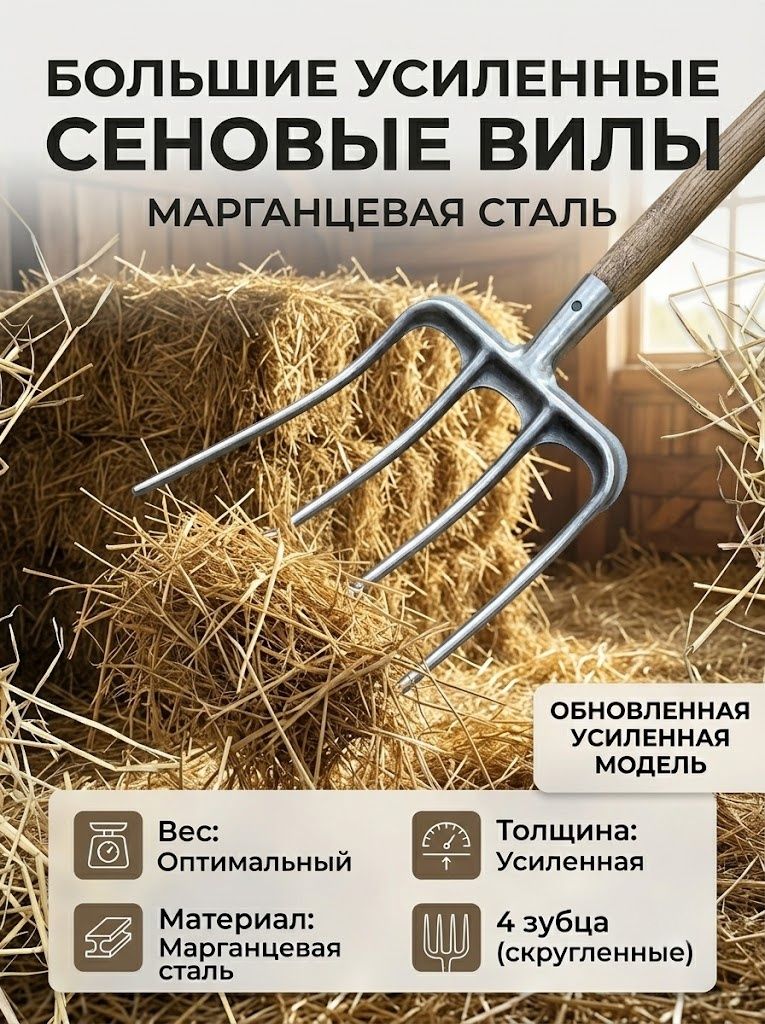 Вилы, Сталь,32см — фото 1
