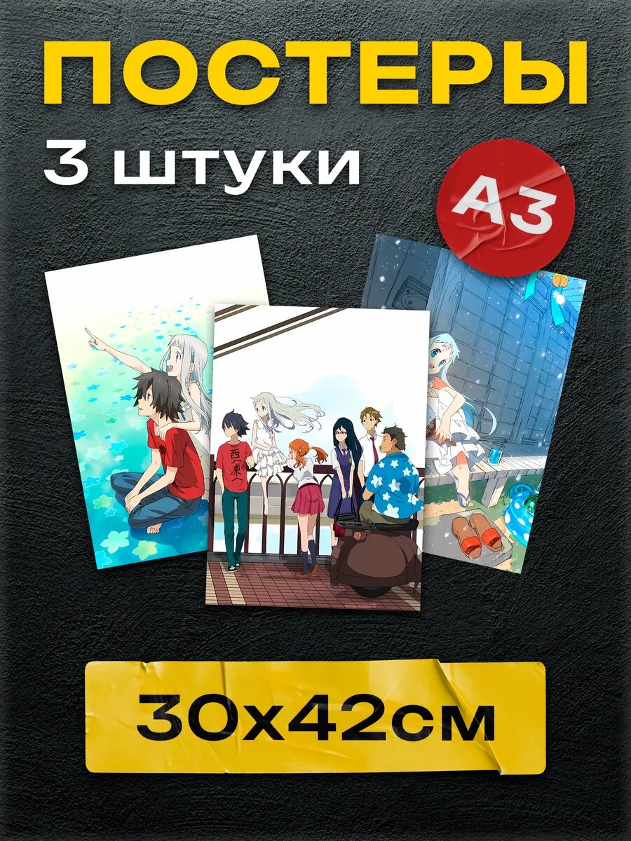 Постеры на стену Невиданный цветок