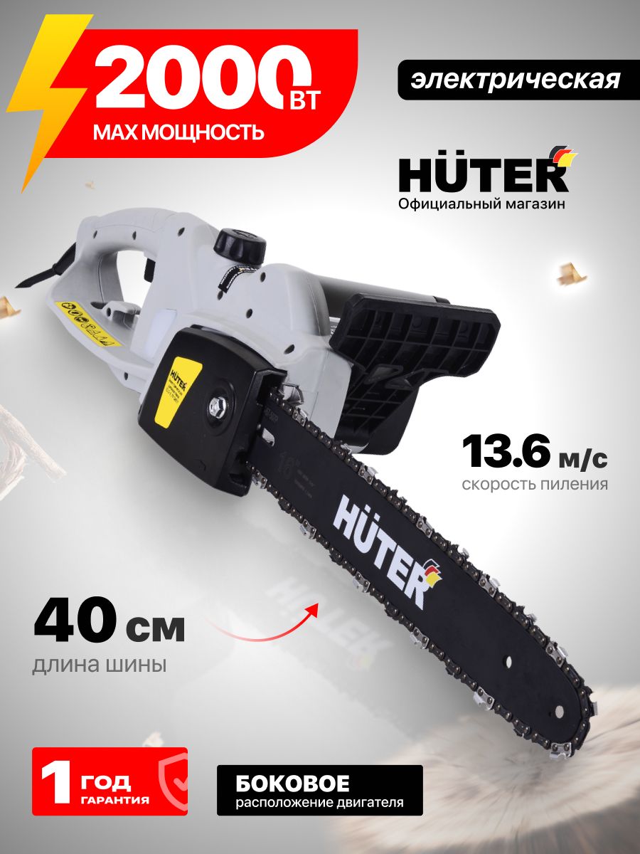Электропила ELS-2,7P Grey Huter