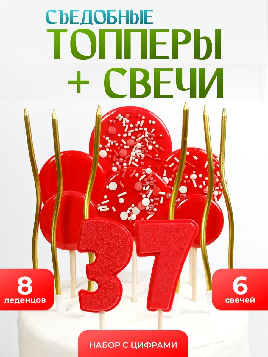 Топпер на торт 37 лет