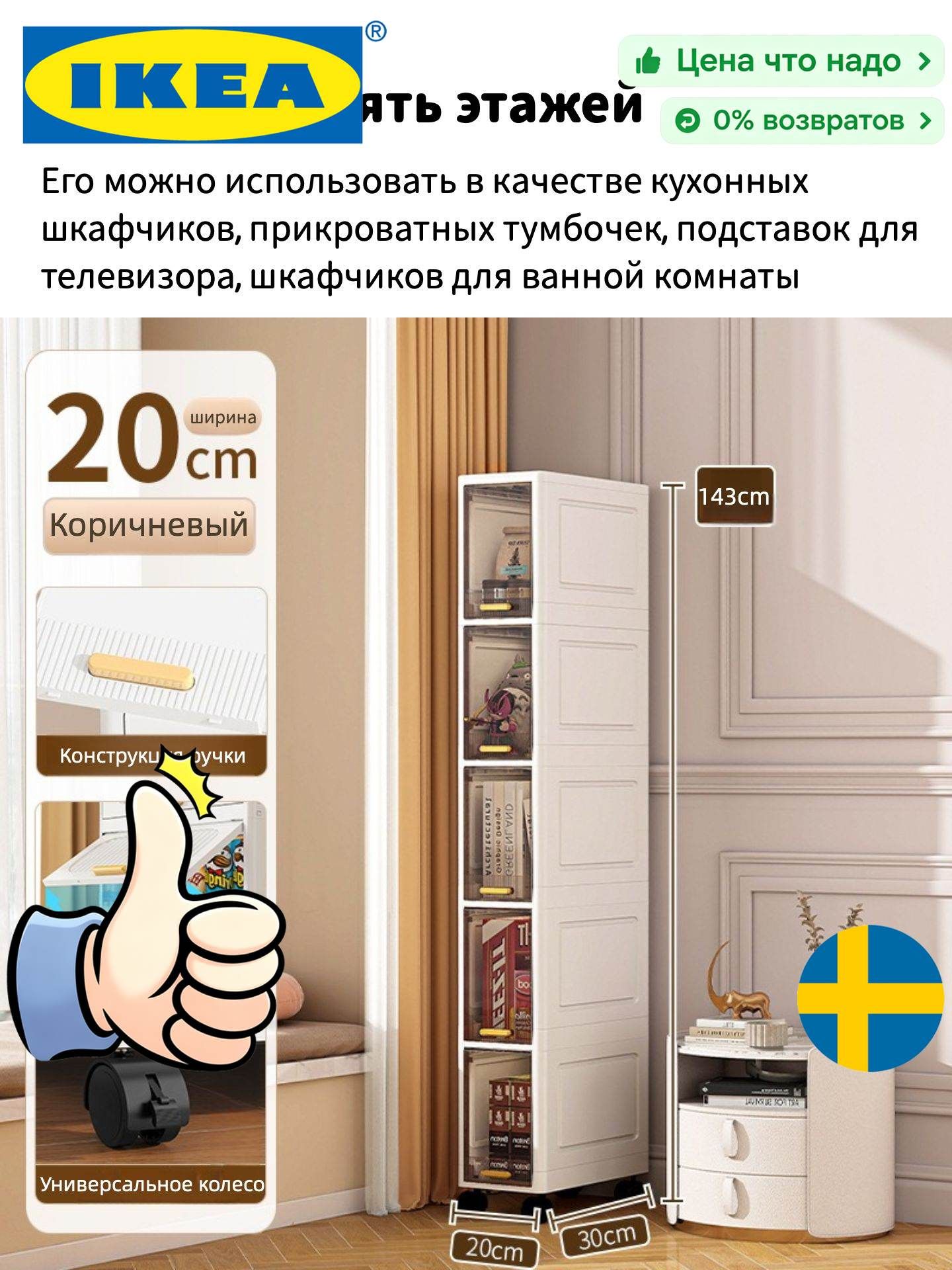 IKEA Тумба, 5 ящ, 20х30х143 см