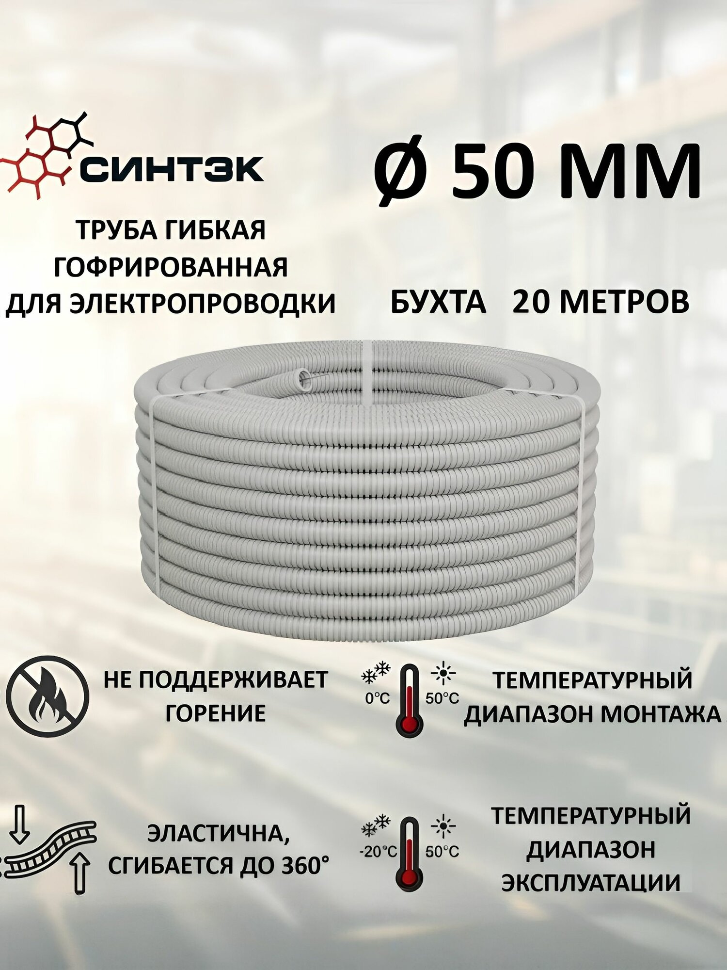 Труба гофрированная ПВХ с зондом легкая (серая) D50 мм 20 метров