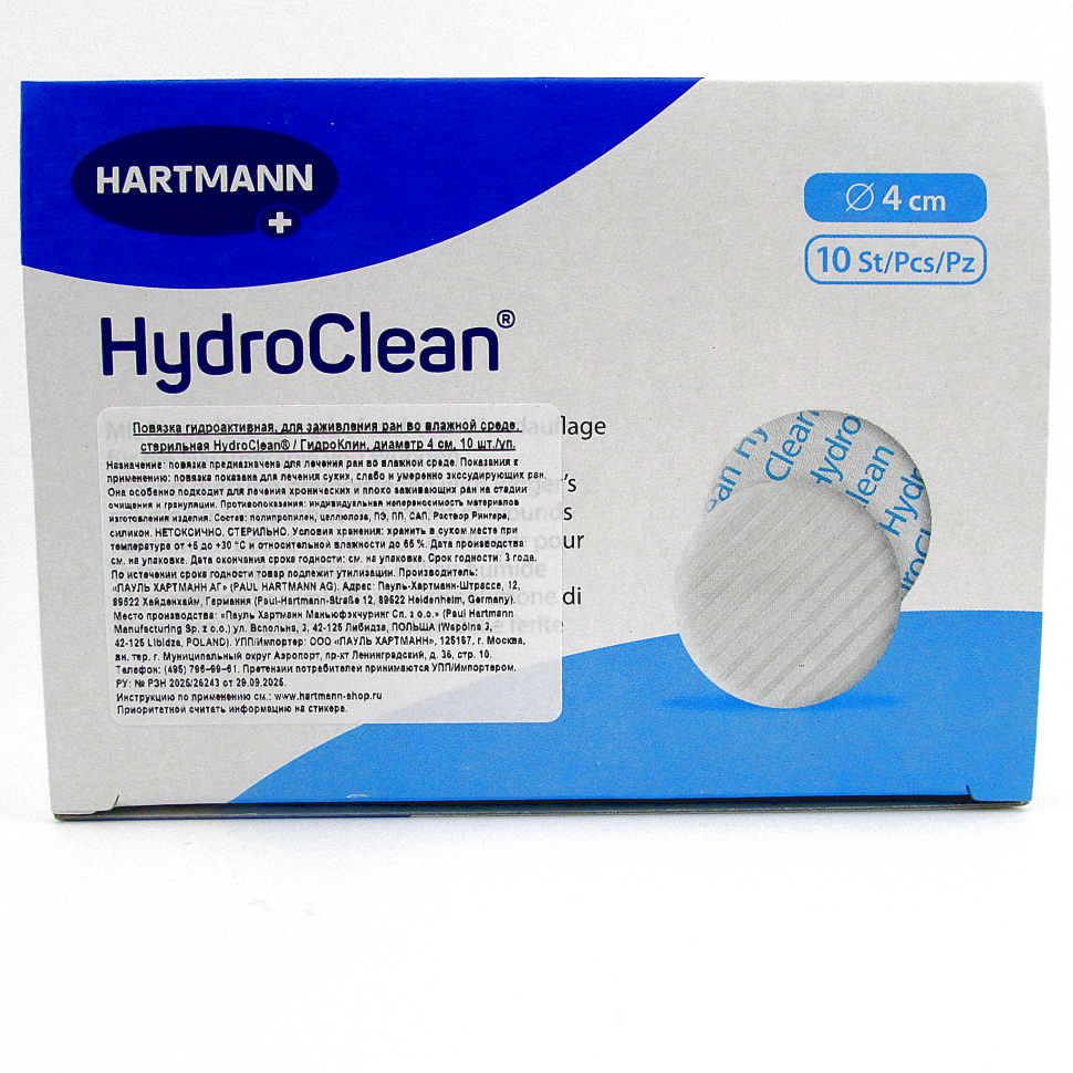 Повязка гидроактивная HydroClean (Гидроклин) д 4см, с раствором Рингера и антисептиком, 609220 (609320) (10шт в упаковке)