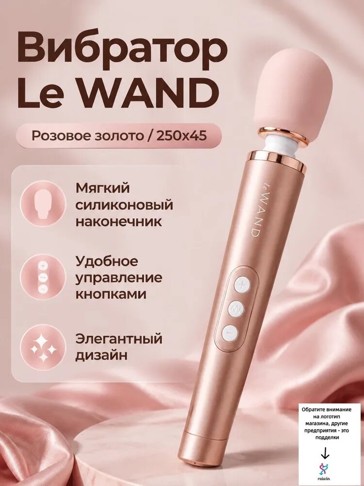 Le WAND Вибратор, цвет: розовый, 15 см