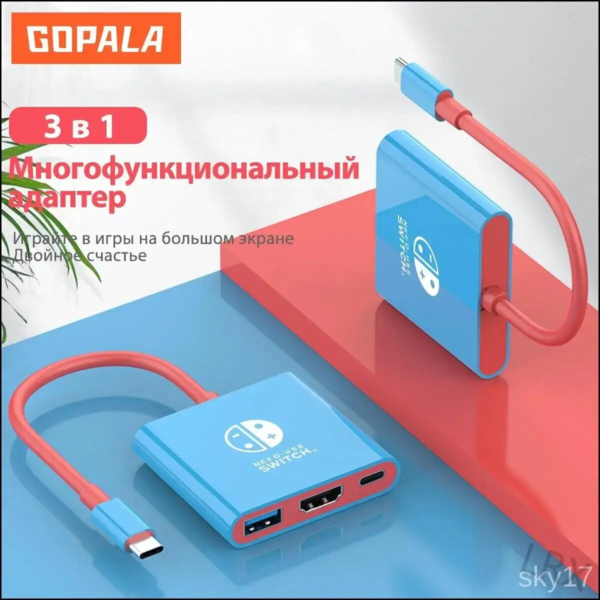 Gopala Разъемы для Nintendo Switch, Mac, 1 шт