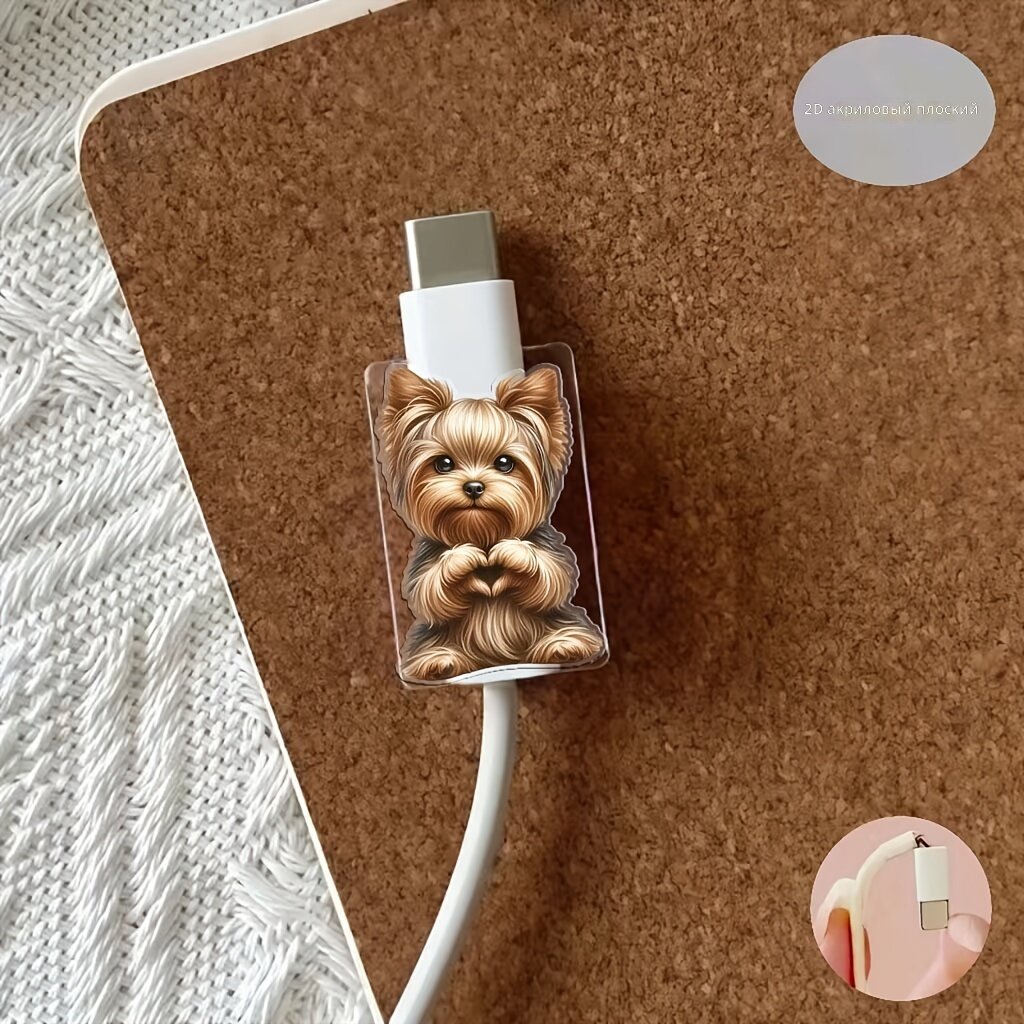 Протектор кабеля для зарядки Type-C для смартфонов и планшетов, 2 шт, плоский дизайн с сердцем и йоркширским терьером