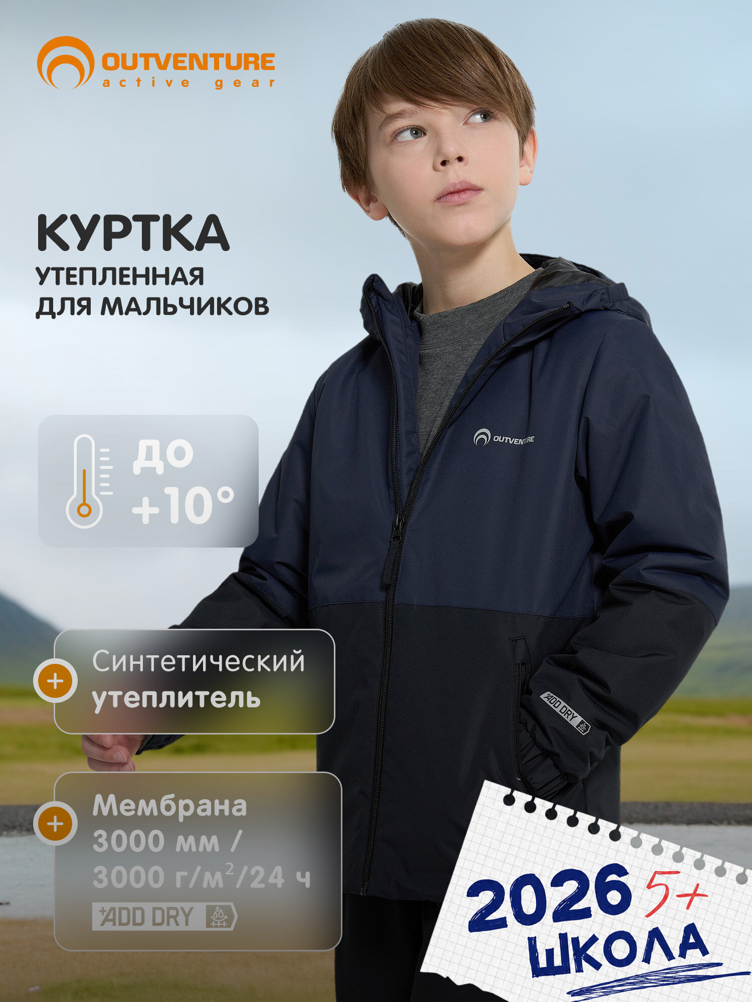 Куртка Travel Boys' Padded Jacket