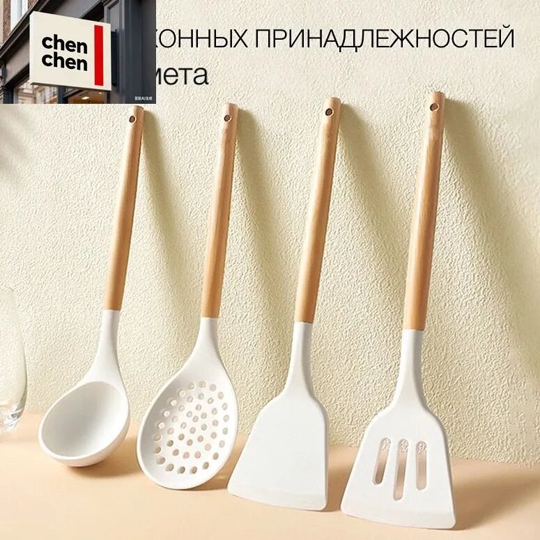 Набор кухонной навески Chen Chen, 4 предметов, лопатки, половник, шумовка, белый