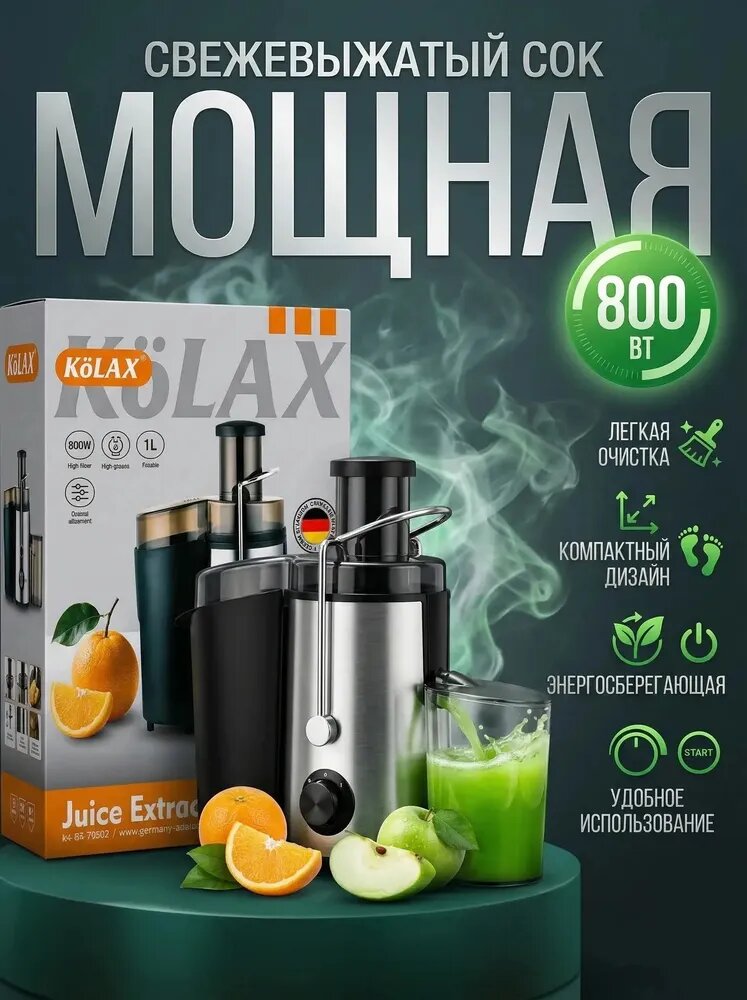 Соковыжималка, электрическая, для цитрусовых, центробежный механизм, пластик, нержавеющая сталь