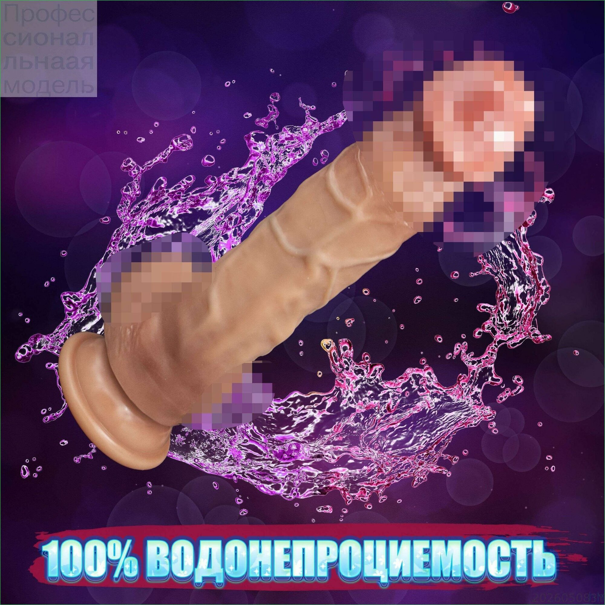 Фаллоимитатор, 20см — фото 1