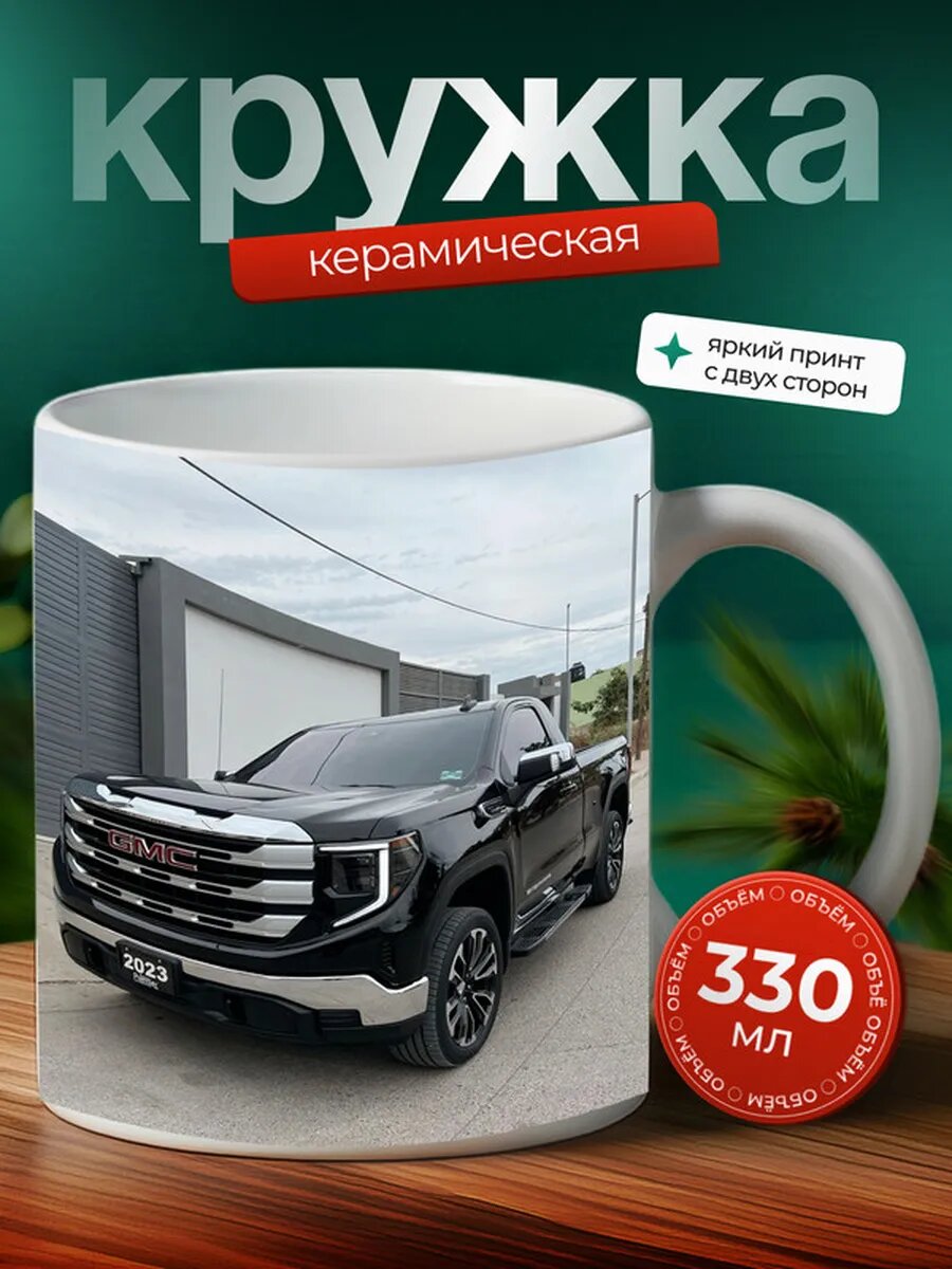 Кружка GMC Сиерра GMC Sierra 23,