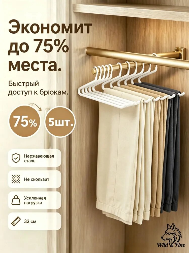 Вешалка плечики, 32 см, 5 шт