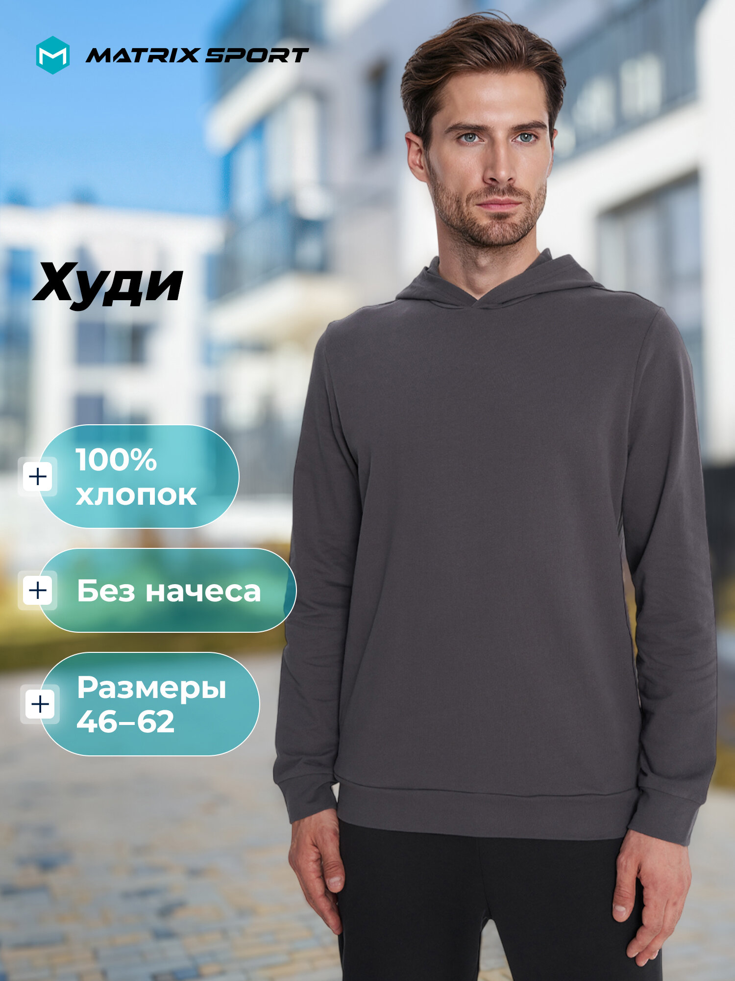 Худи MSM Hooded fleece jumpers w/o zip