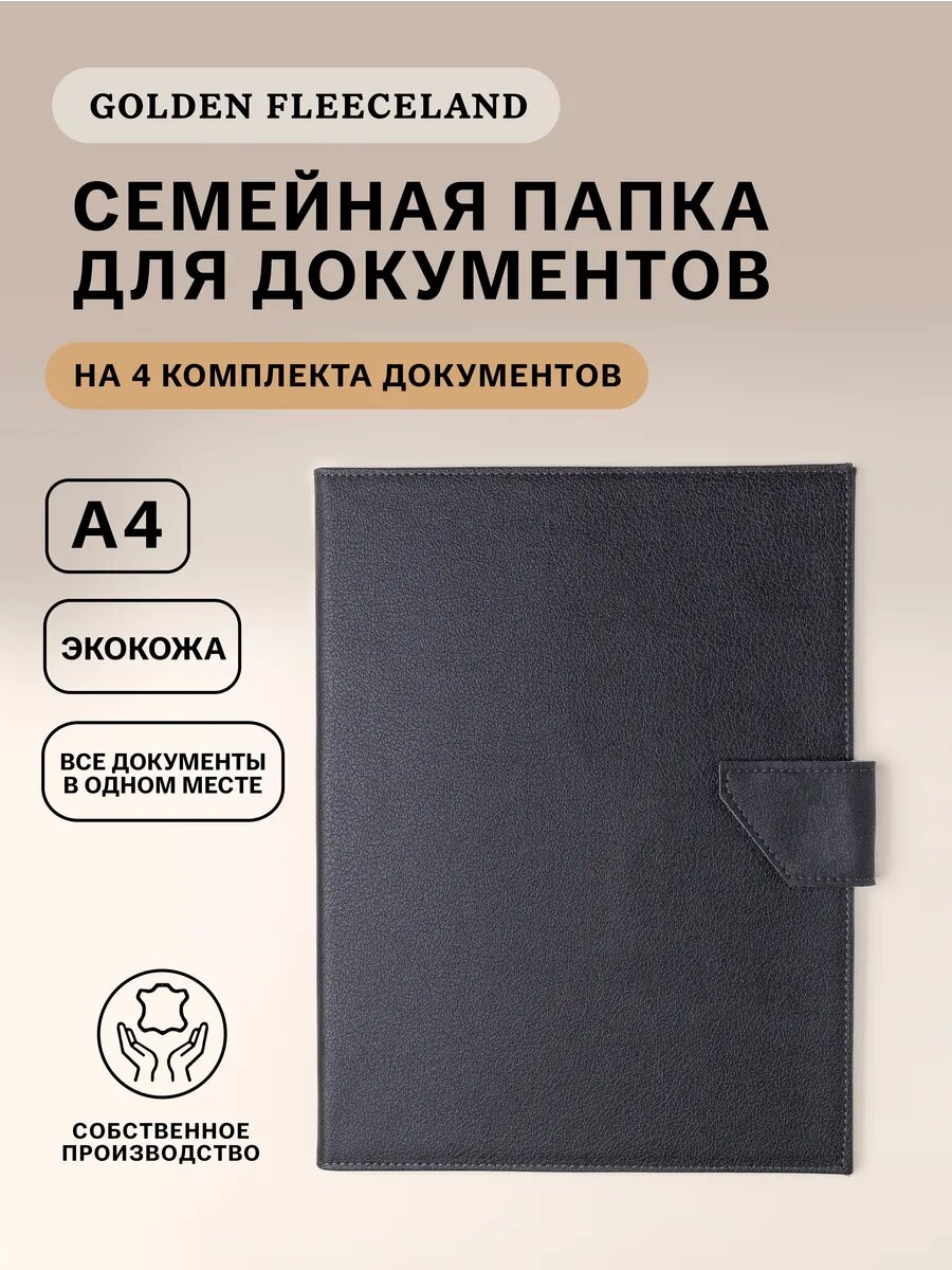 Документница