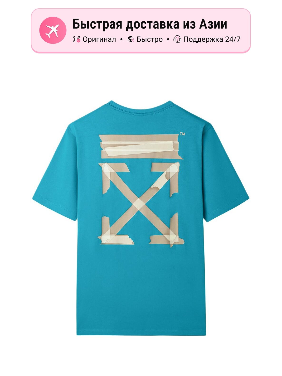 Футболка Off-White OFF-WHITE T-Shirt