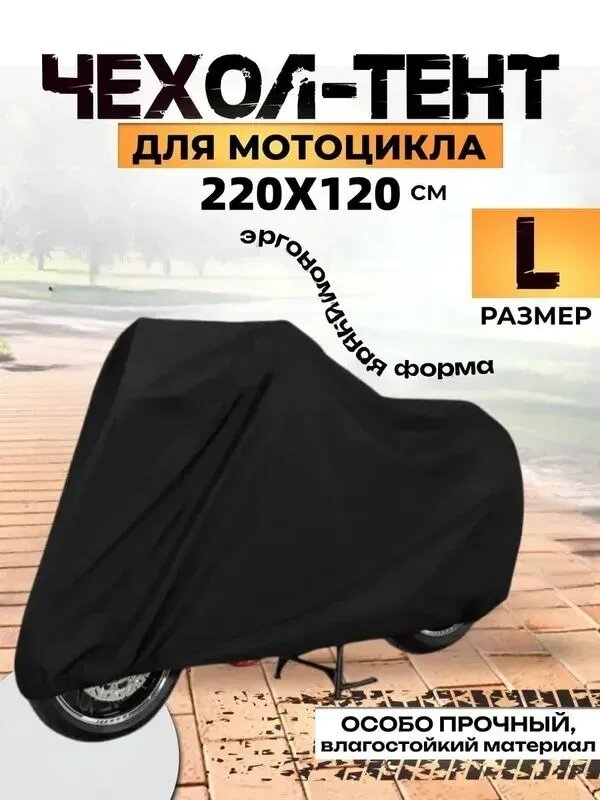 Пылезащитный чехол для электрического велосипеда Водонепроницаемый, солнцезащитный крем, защитный чехол