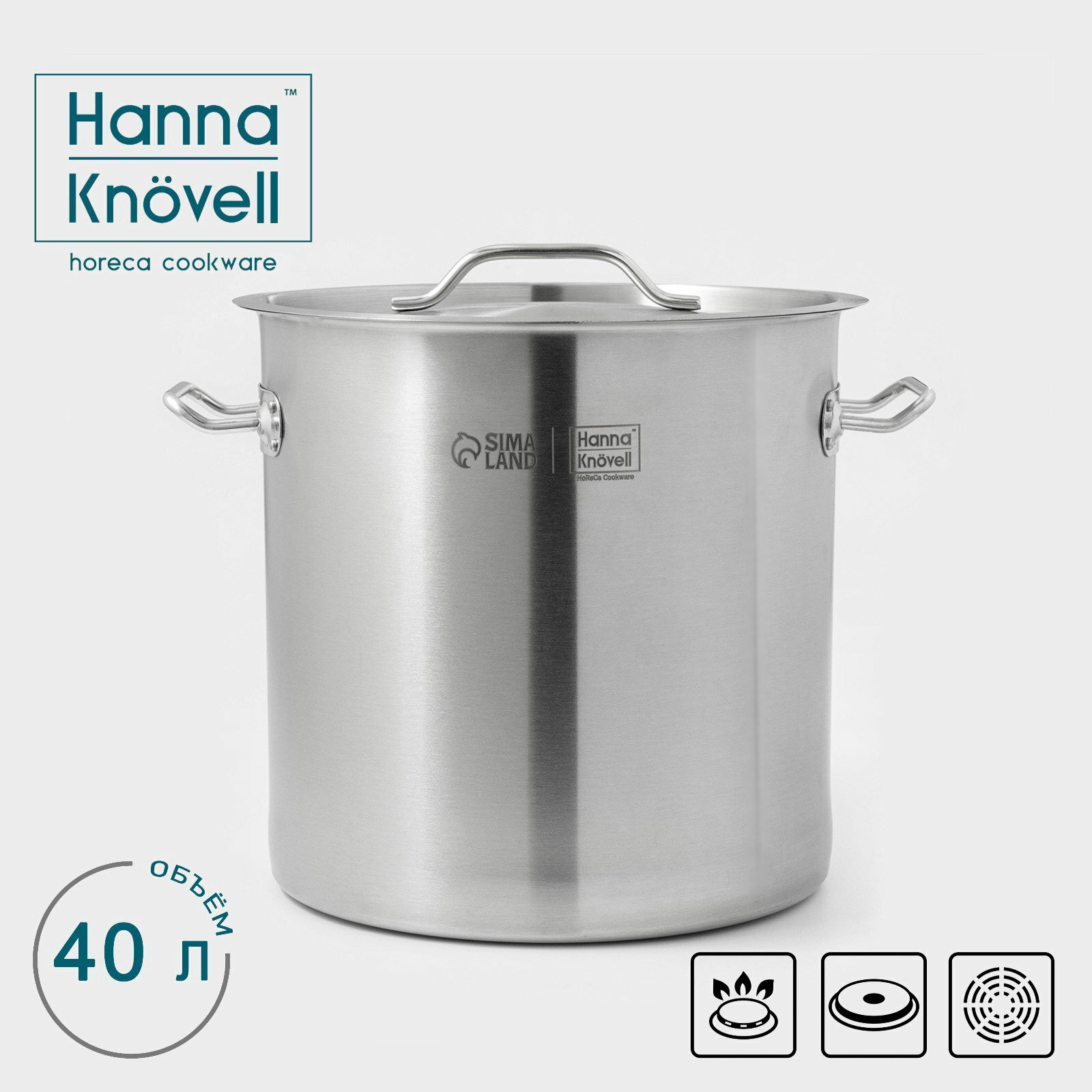 Кастрюля HoReCa, 40 л, толщина 0.8 мм, 201 сталь, с крышкой, нержавеющая сталь