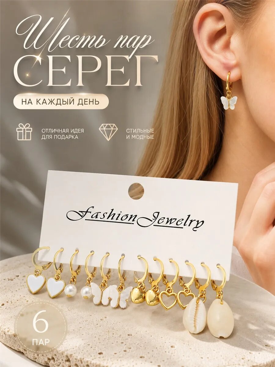 Комплект серег, жемчуг имитация
