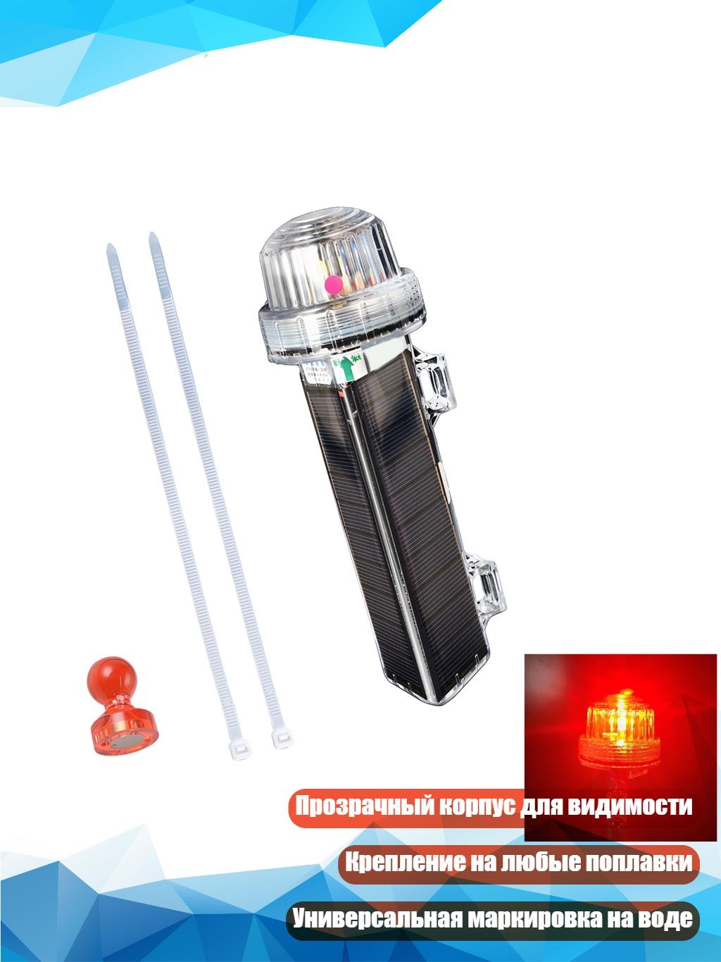Сигнальный фонарь для буйков и навигации у пирса, красный свет
