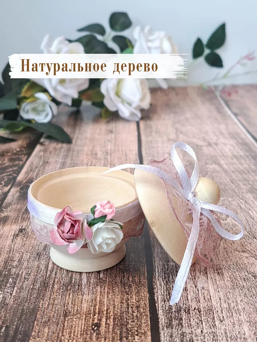Солонка свадебная на каравай с кружевом и цветами, пудровая, натуральное дерево — фото 1