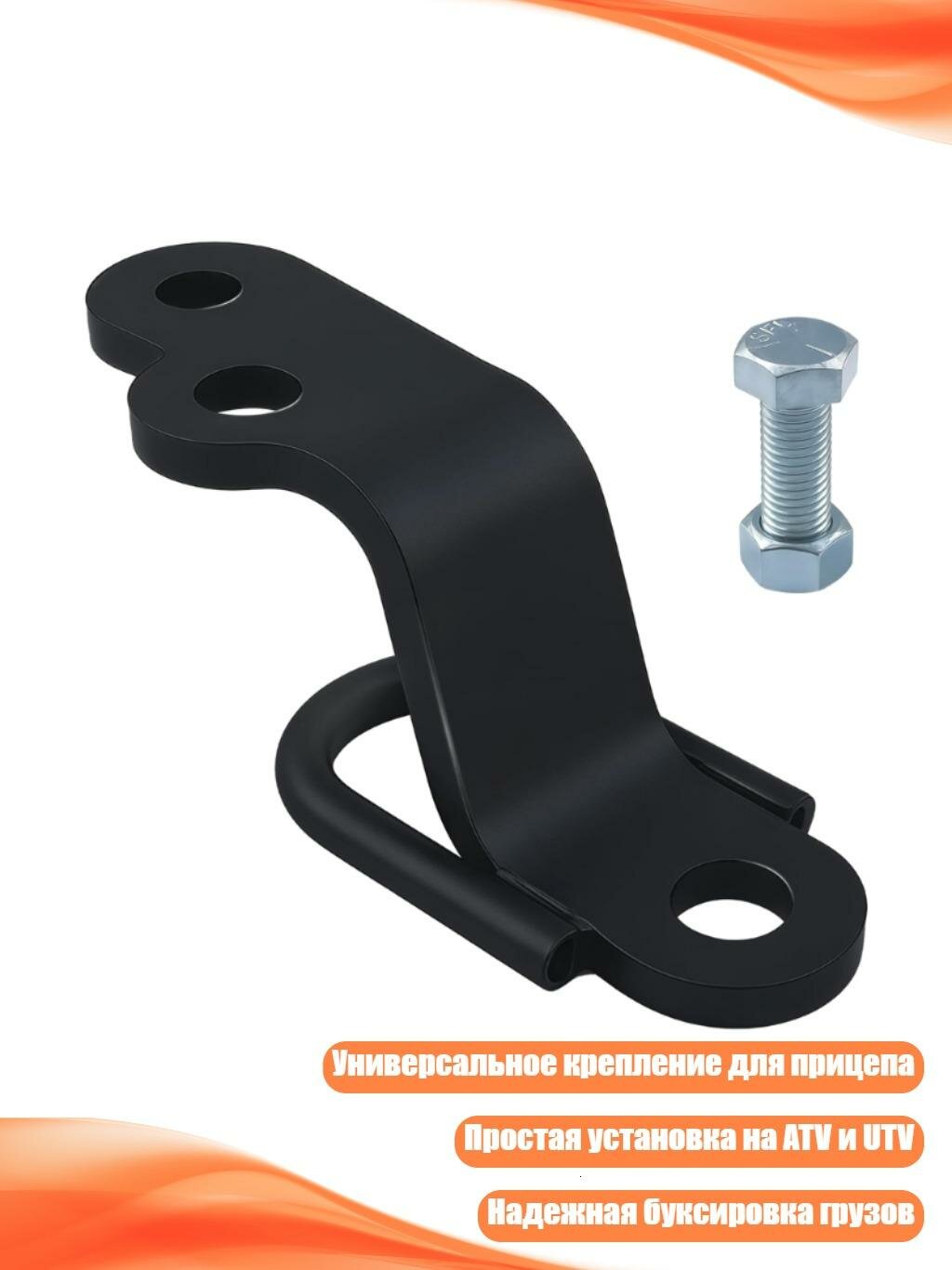 Кронштейн адаптера для прицепа UTV