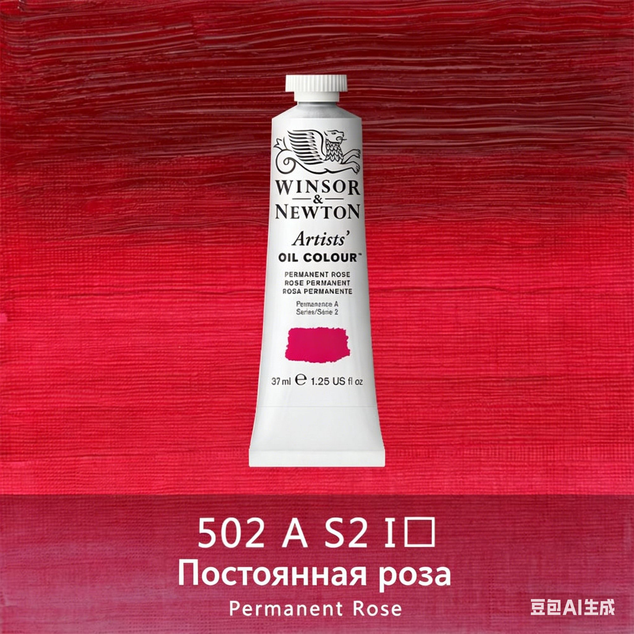 Winsor&Newton Пигмент 1 шт, 37 мл./ 37 г.