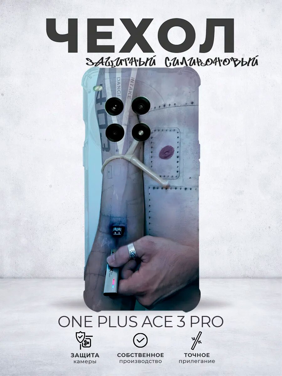 Чехол на OnePlus ACE 3 Pro Y2K pinterest