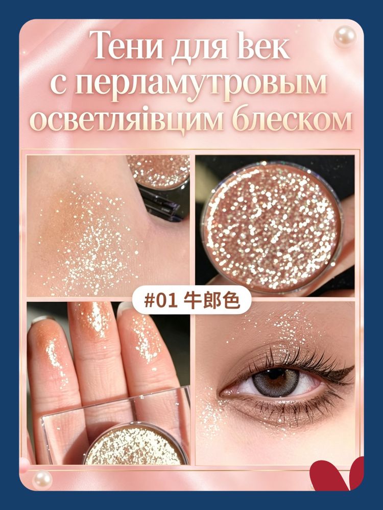 Двухсторонний карандаш для глаз с блестками, водостойкий хайлайтер контуринг, перламутровые тени для век 2 в 1, компактный, удобный, для ежедневного макияжа и профессионального использования