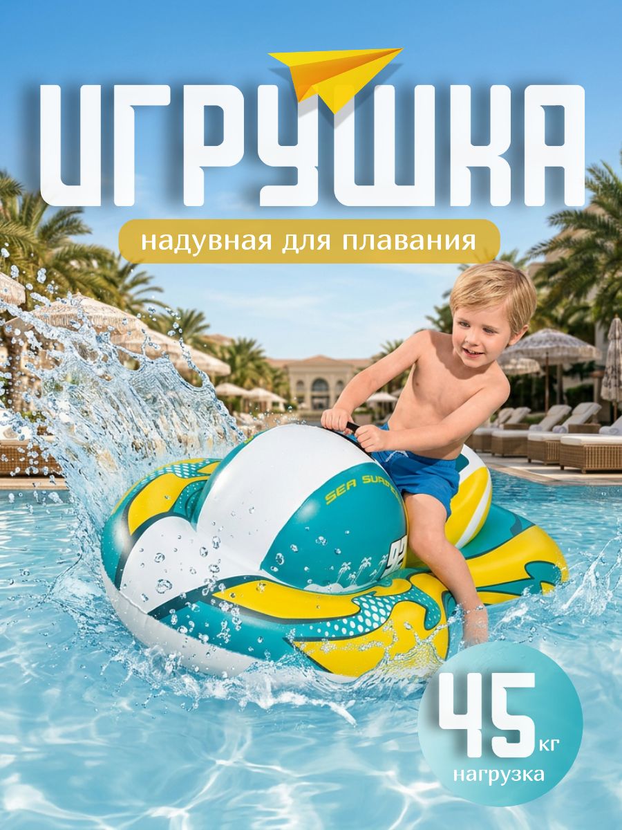 Надувной матрас для плавания детский с ручками