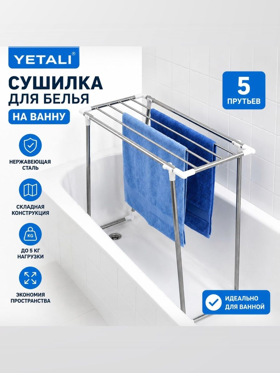 Сушилка для белья 5.5 м напольная складная х 39 см х 79 см металл 1 шт серебристый