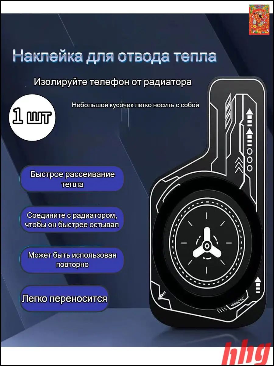Магнитная охлаждающая пластина для смартфона универсальная металлическая подставка радиатор многоразовый аксессуар