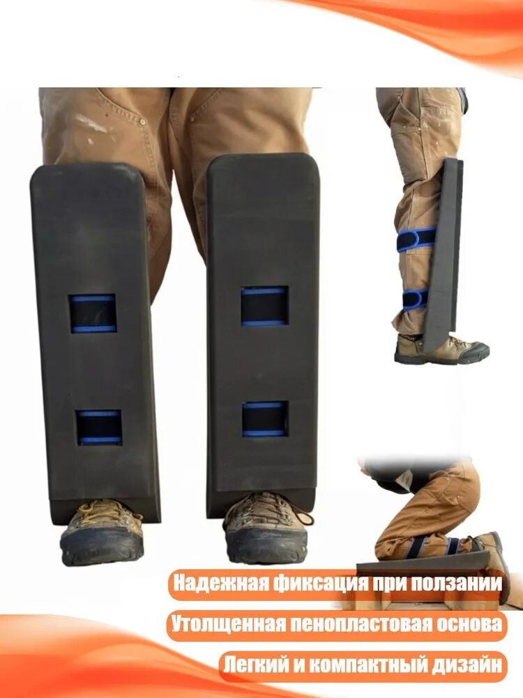 Коленки-ползунки для передвижения по чердаку